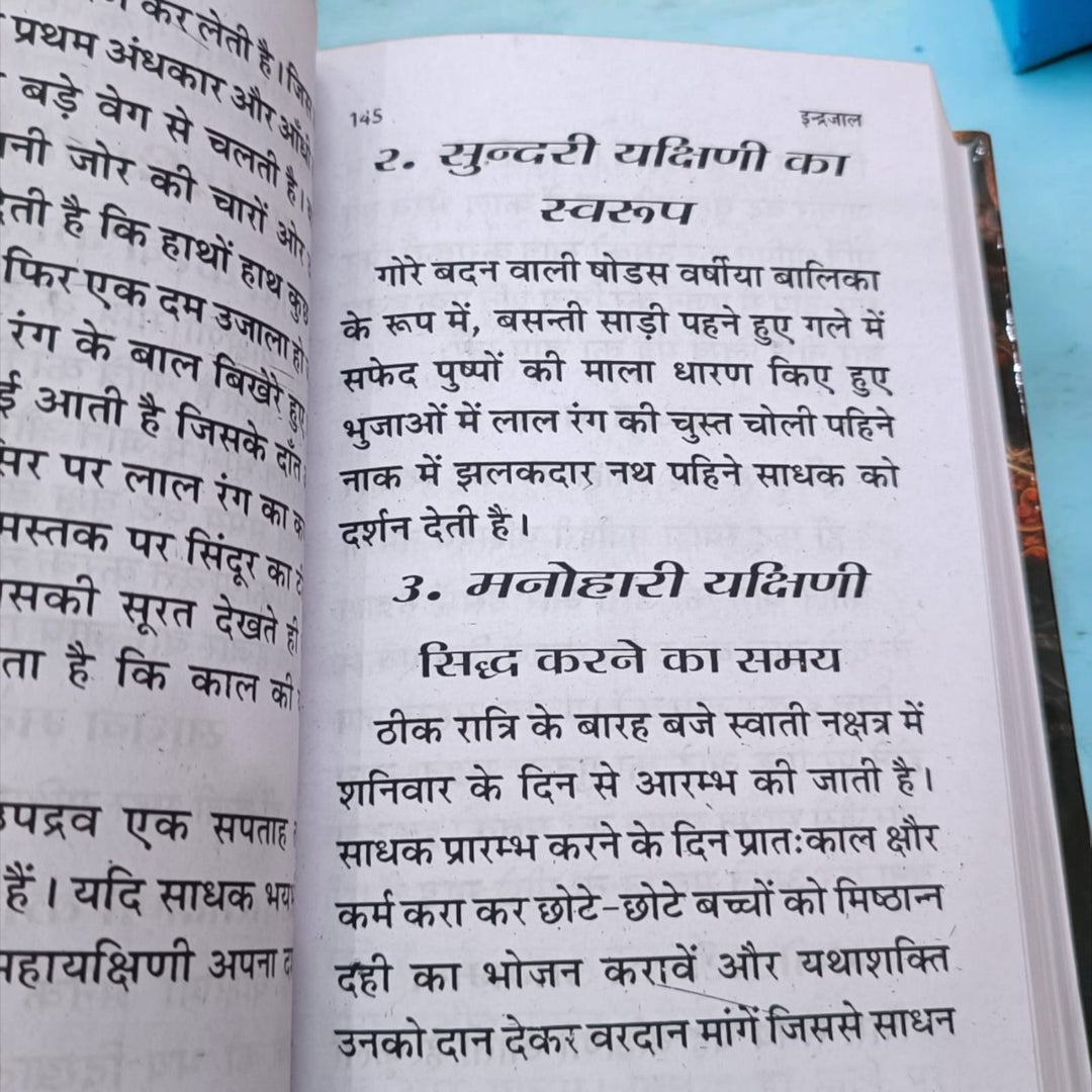 Asli Prachin Maha Indrajal Spiritual Knowledge Book – Timeshopee