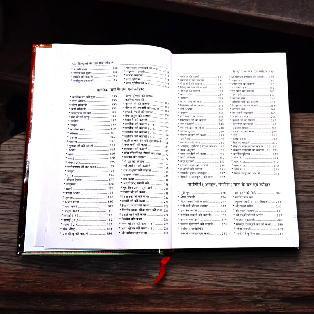 Baraha Mahine Ke Sampooran Vrat Aur Tyohar | Hindi Book | Timeshopee