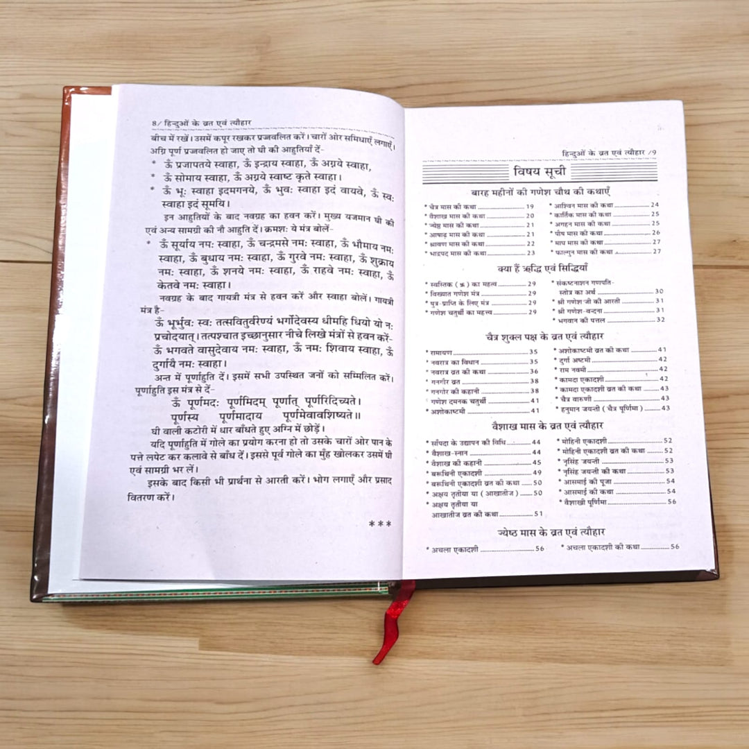 Barah Mahine Vrat & Tyohar Book – Complete Hindu Rituals – Timeshopee