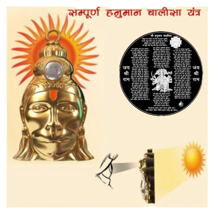 Hanuman Chalisa Locket | Laser Engraved with Chain | Timeshopee