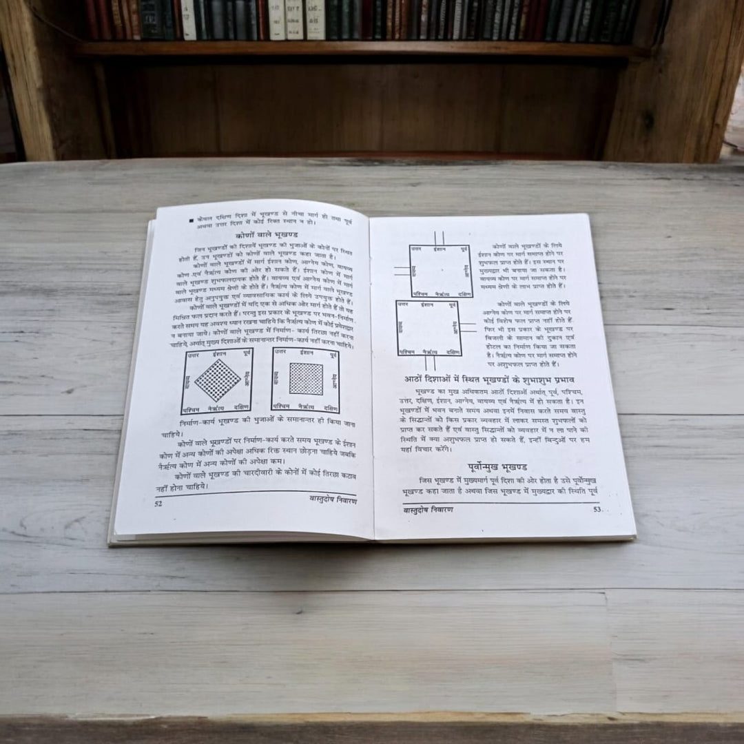 Sampurna Vastu Shastra & Dosh Nivaran Hindi Book - Big Font Hardcover ...