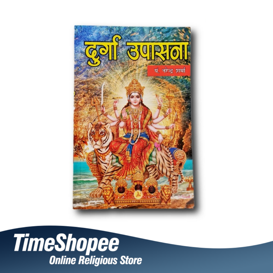 Durga Upasana Book in Hindi – Worship Guide by Timeshopee