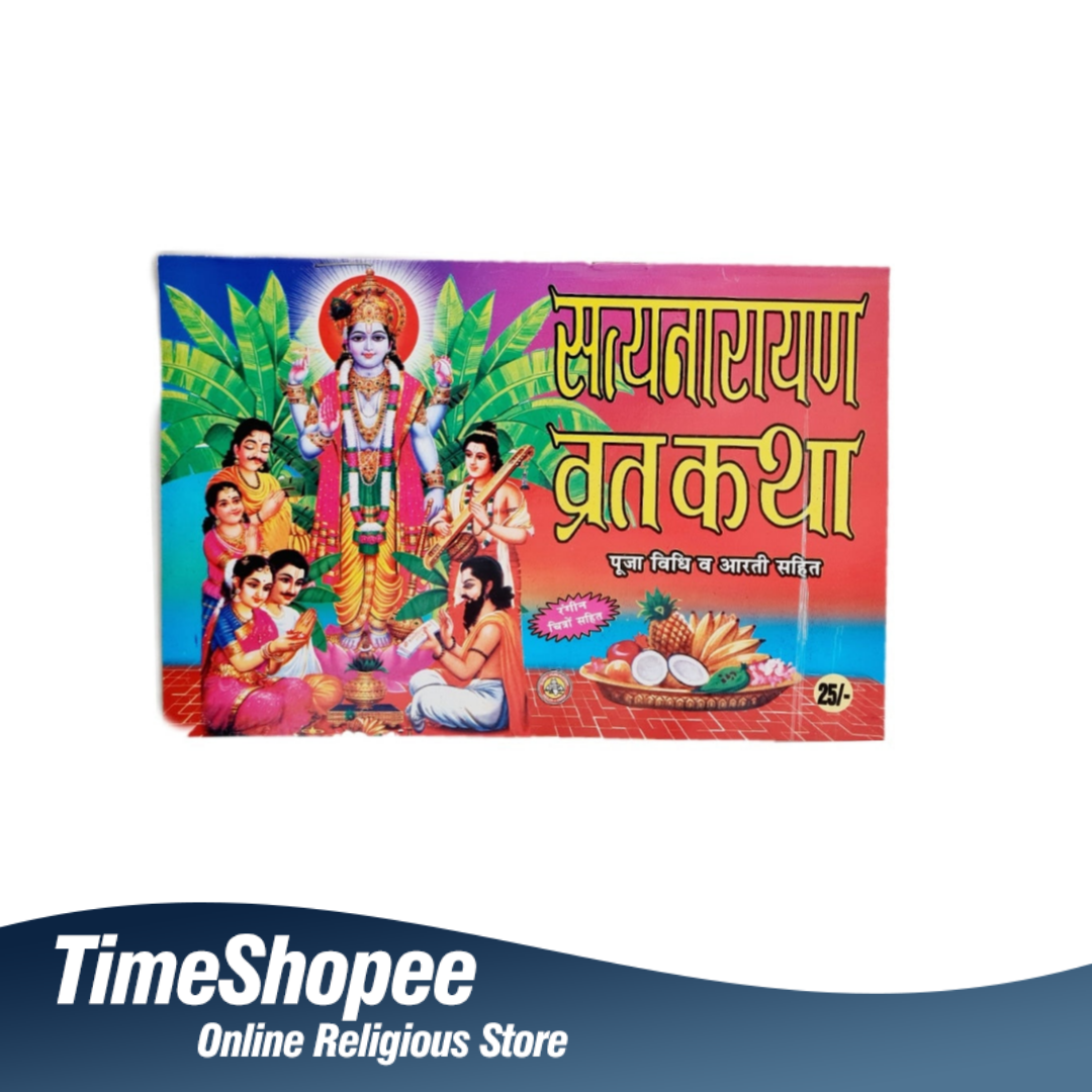 Satyanarayan Vrat Katha Hindi Book | Timeshopee