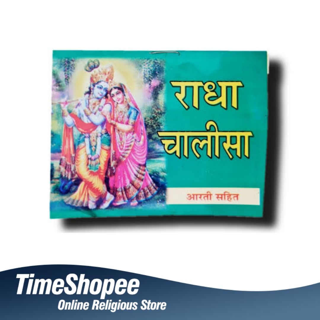 Radha Chalisa Hindi Book | 16 Pages | Timeshopee