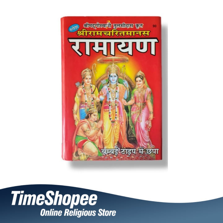 Shri Ramcharitmanas | Ramayan Book in Hindi | Timeshopee